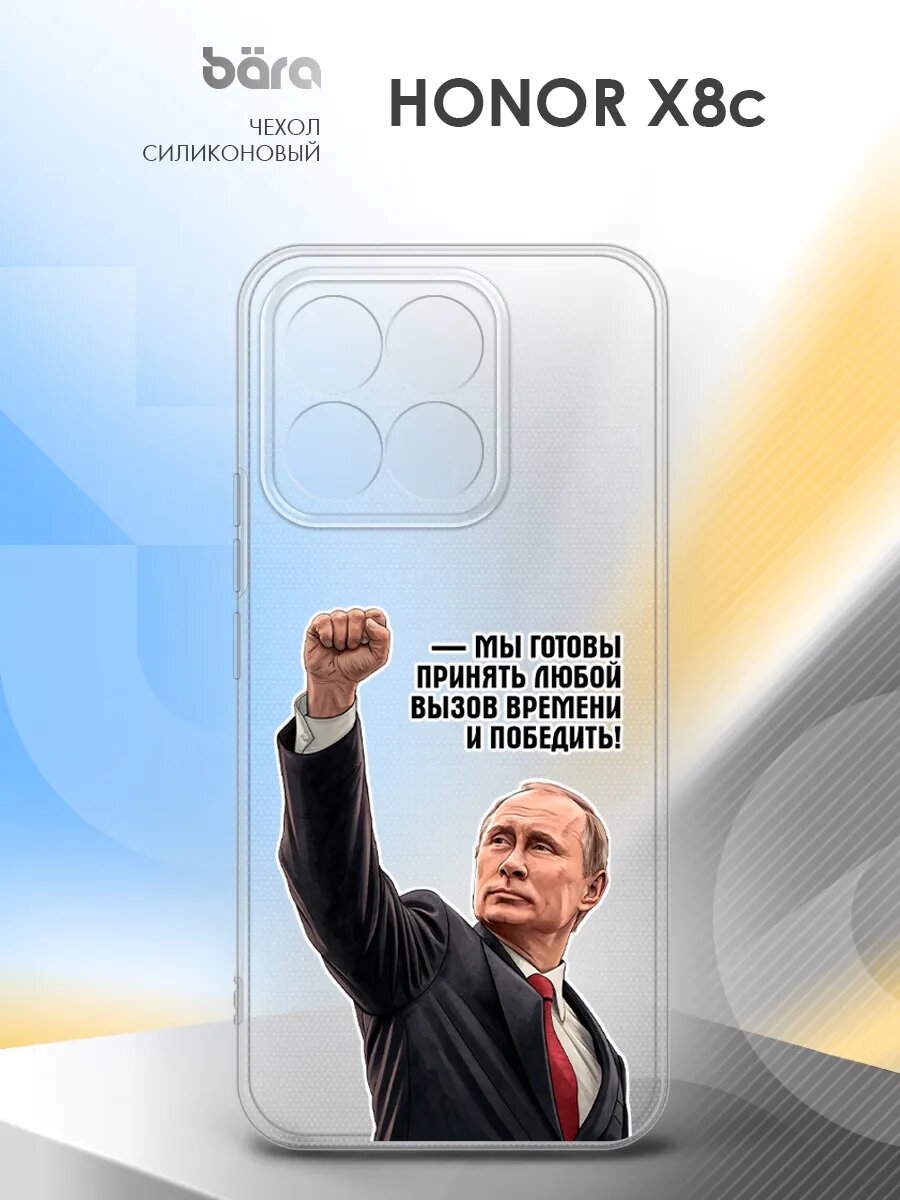 Чехол на Honor X8c, Хонор Икс8с, противоударный, силиконовый, с надписью