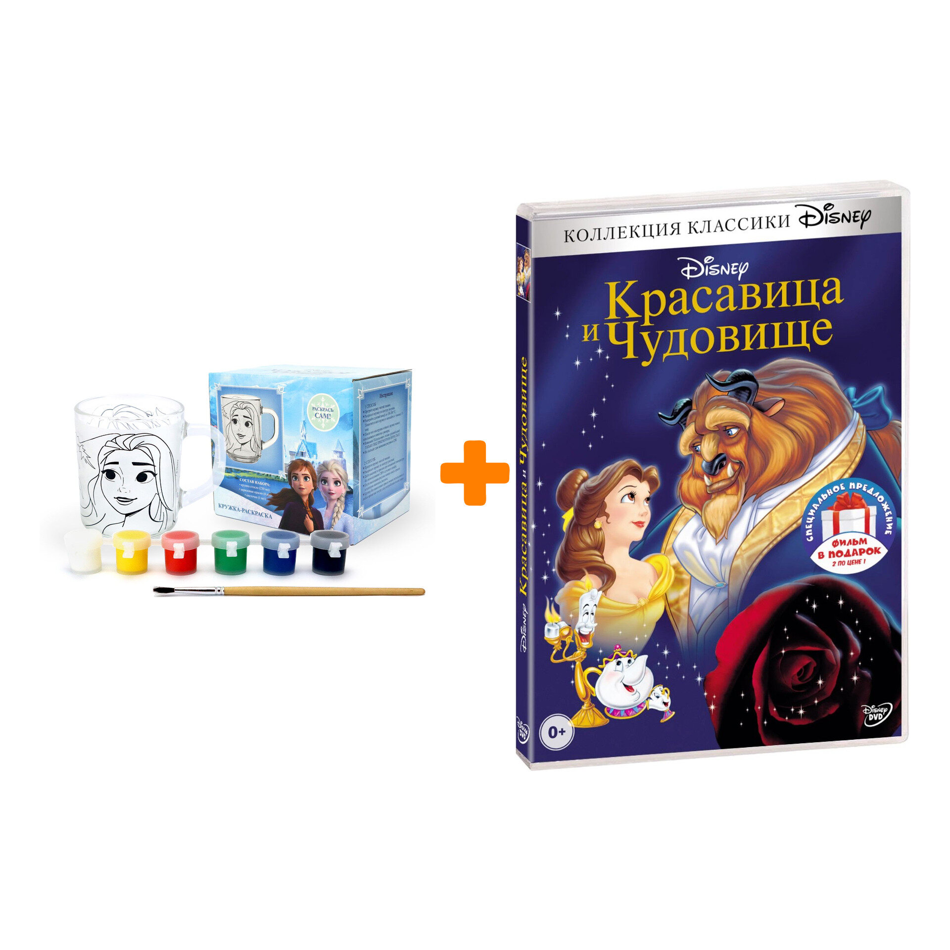 Красавица и Чудовище / Холодное Сердце М/Ф 2DVD + Кружка Холодное сердце Осень с красками и кисточкой