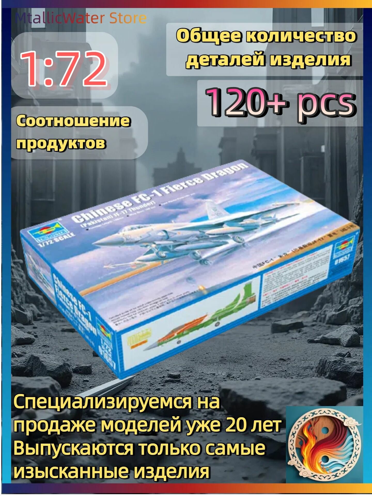 Trumpeter 1/72 01657 FC-1 Свирепый дракон/JF-17 Гром Модель сборки самолёта