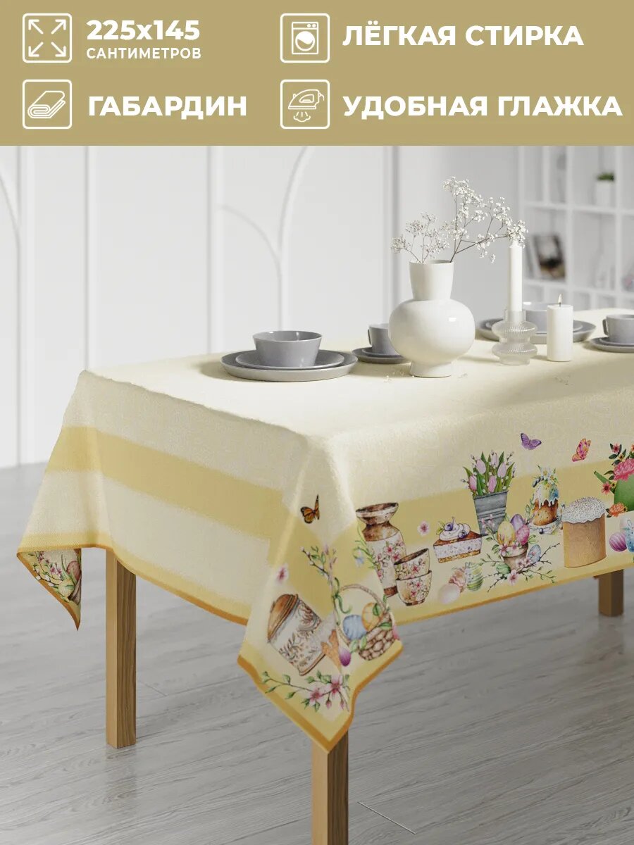 Скатерть Homepick прямоугольная пасхальная на стол 145х225 см