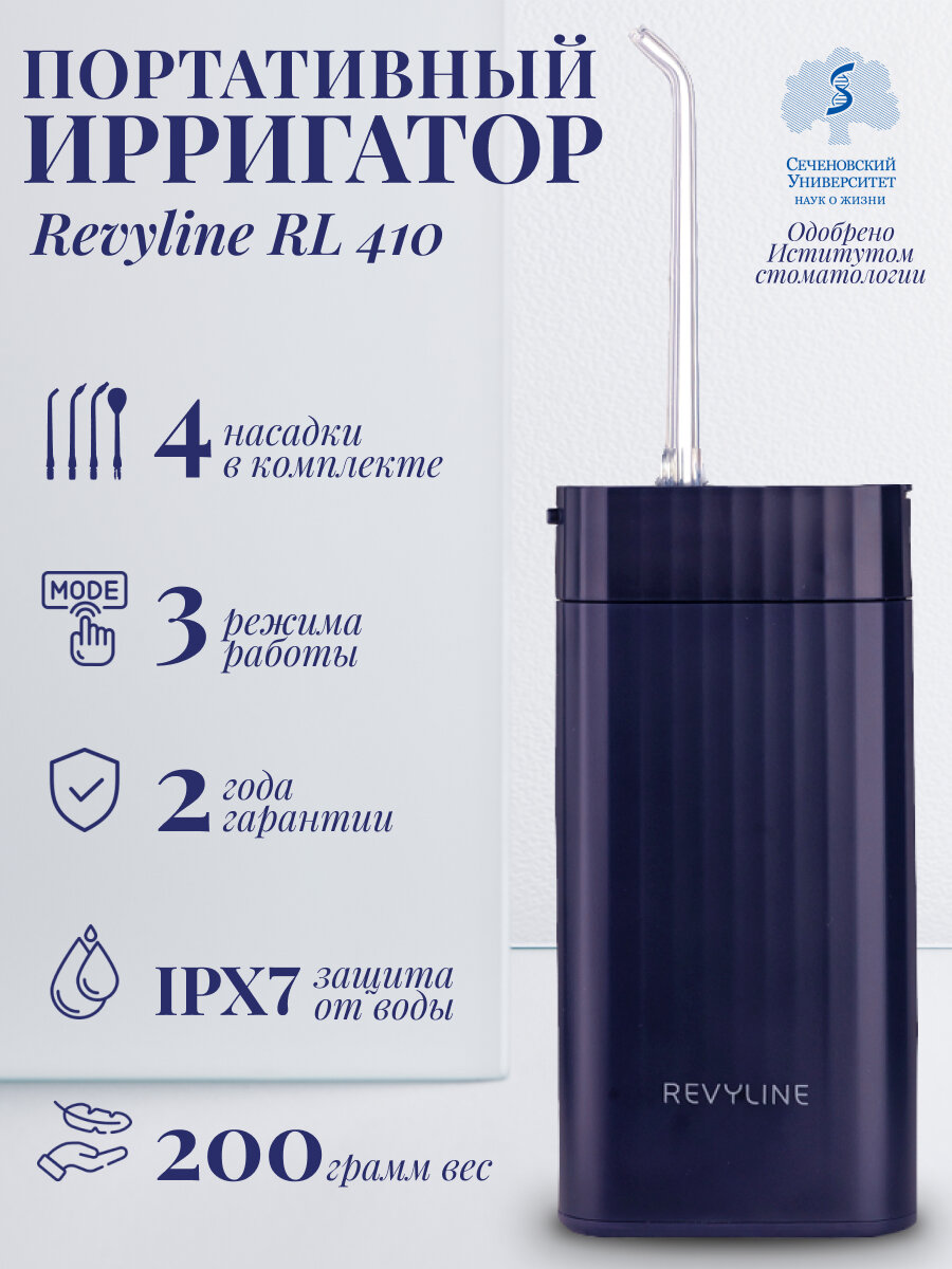 Компактный портативный ирригатор Revyline RL 410 Blue, синий