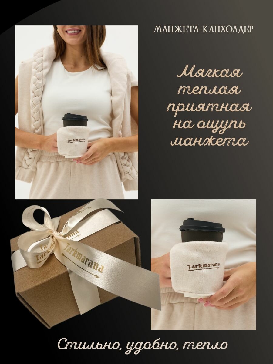 Манжета - капхолдер для бумажного стакана горячего кофе 300 мл 400 мл 500 мл