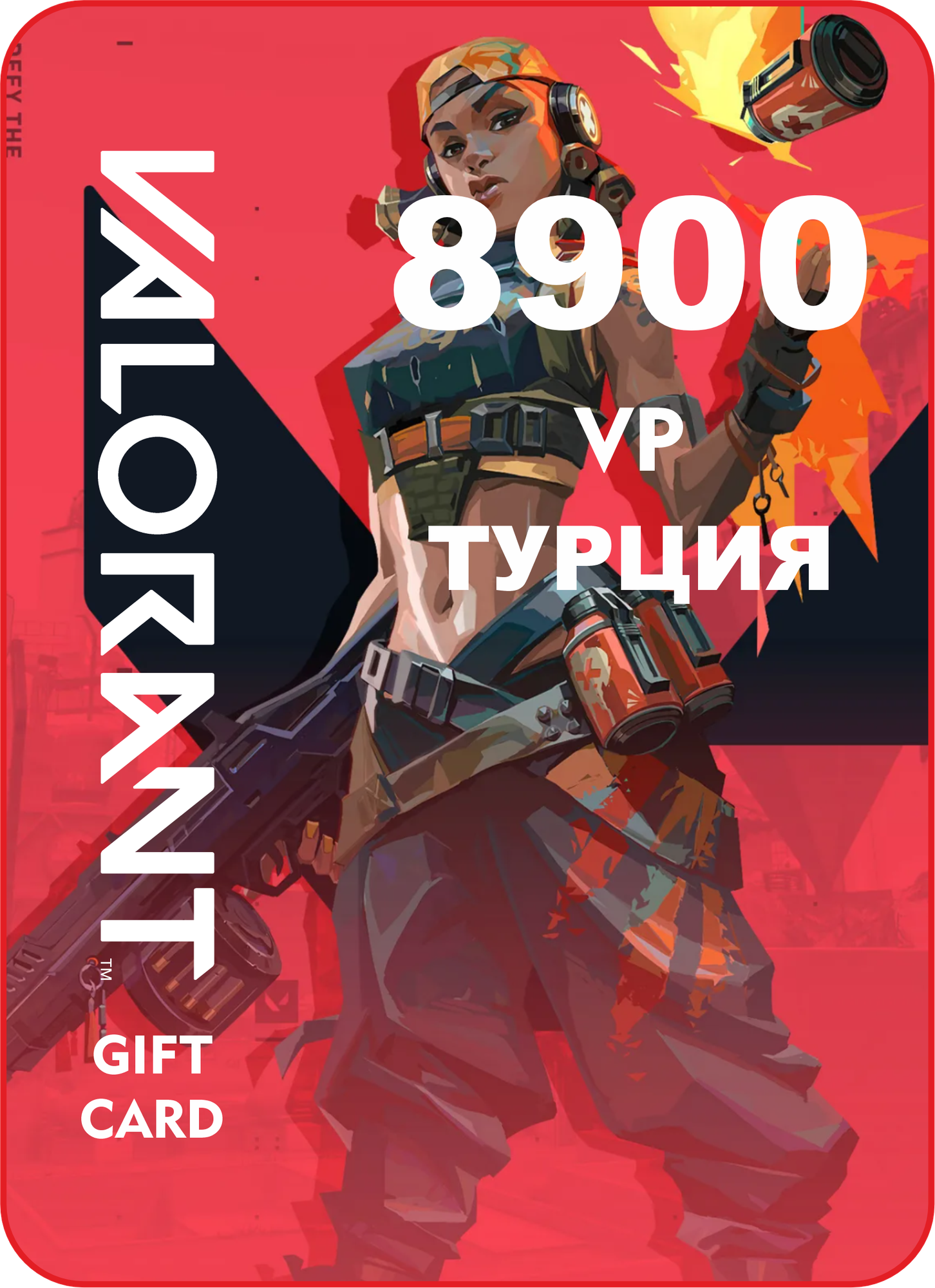 Подарочная карта Valorant 8900 VP Турция / Gift Card Valorant 8900 VP Turkey