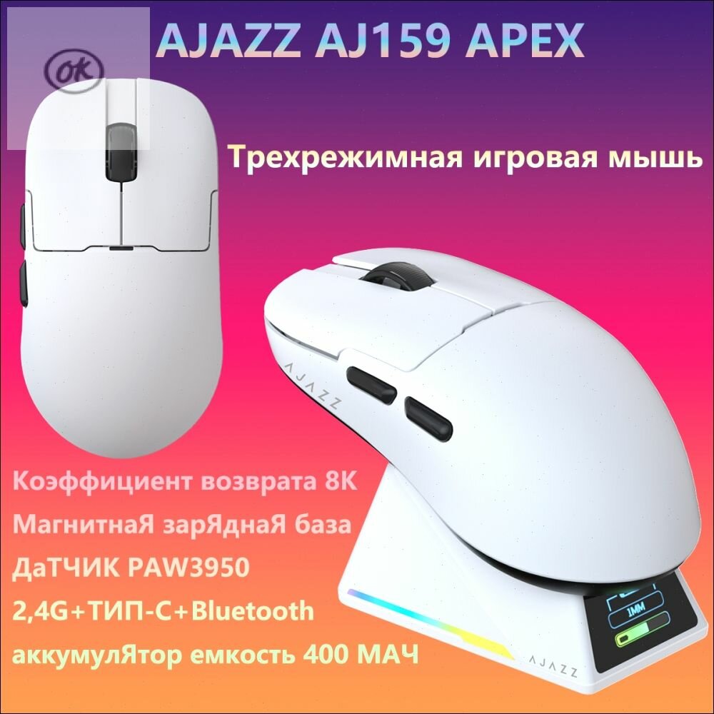Мышь беспроводная, слоновая кость