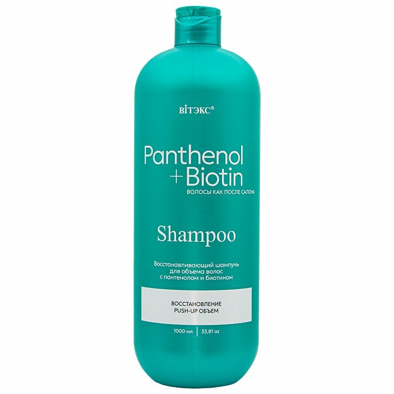Восстанавливающий шампунь для объема волос c пантенолом и биотином PANTHENOL+BIOTIN Витэкс, 1000 мл