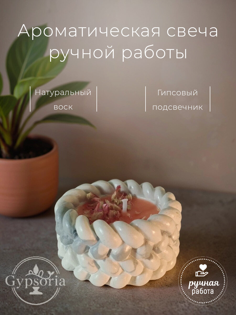Свеча ароматическая, ручная работа, контейнерная в подсвечнике, 3 см x 6 см, 1 шт — фото 1