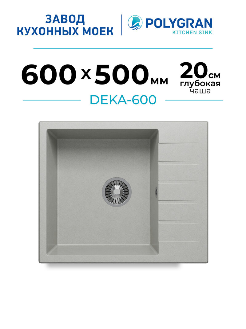 Мойка кухонная с крылом/Каменная/60x50см/POLYGRAN/ DEKA-600, Врезная, Прямоугольная, Серый (№14)
