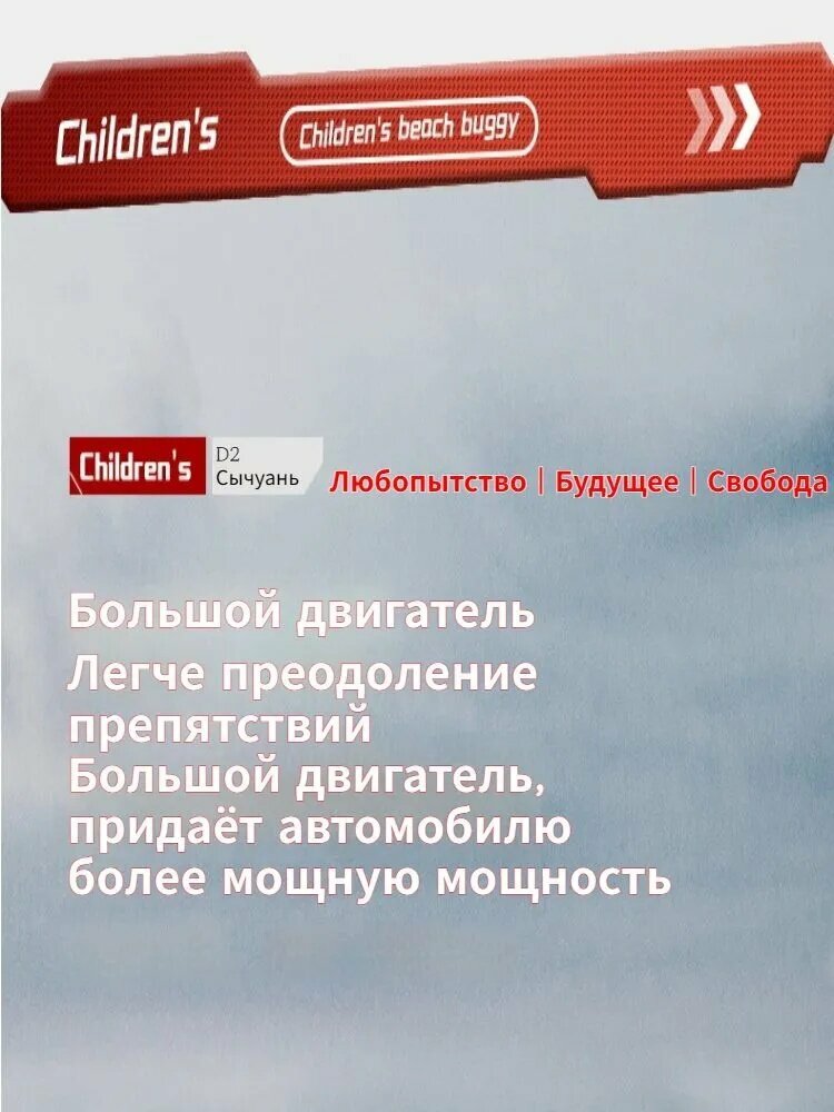 Детский электромобиль четырехколесный черный, с зарядным устройством, размеры 40x50x50 сантиметров — фото 1