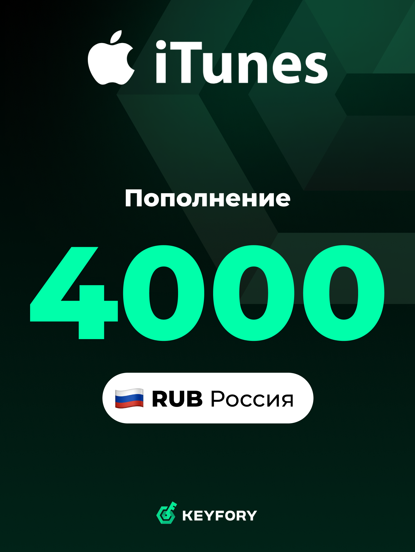 Подарочная карта Apple iTunes 4000 рублей (Россия) /App Store & iTunes Gift Card RUB/RU (RUSSIA), Цифровой ключ