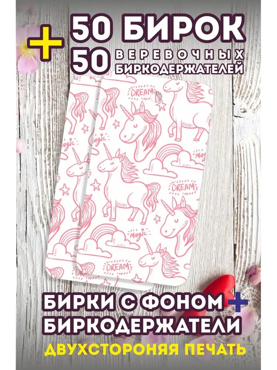 Ценники/Бирки навесные/Биркодержатели