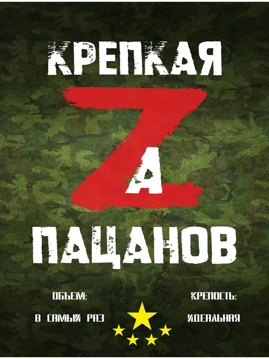 Этикетка на бутылку/ Прикольная наклейка на самогон/ Вакцина