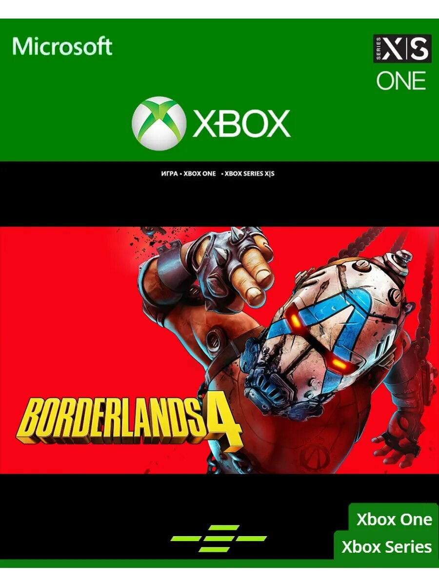Borderlands 4 Xbox, цифровая версия Xbox One/Series X/S, с новым аккаунтом Xbox