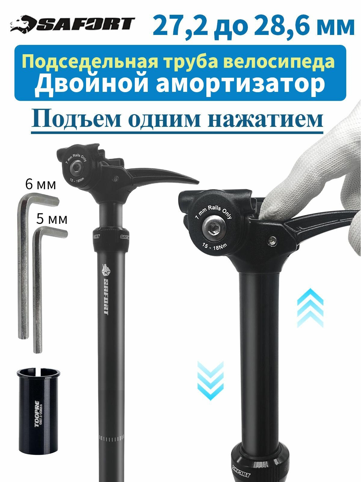 SAFORT Подседельный штырь для велосипеда, 27,2-28,6 мм, с двойным амортизатором, длина 450 мм, ходовая подвеска 120 мм, подъемная подседельная труба для шоссейного складного горного велосипеда