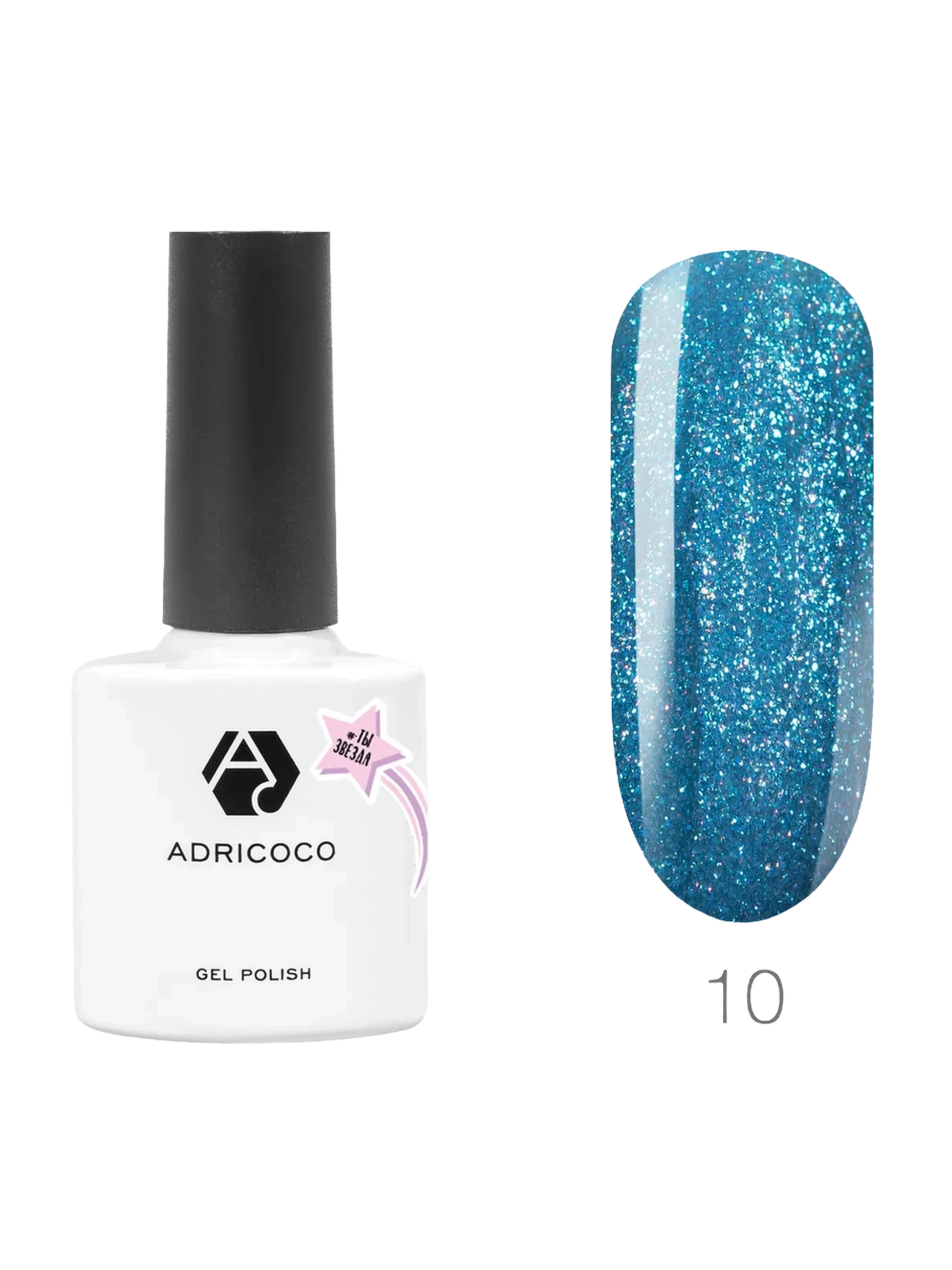 Adricoco гель лак #тызвезда №10