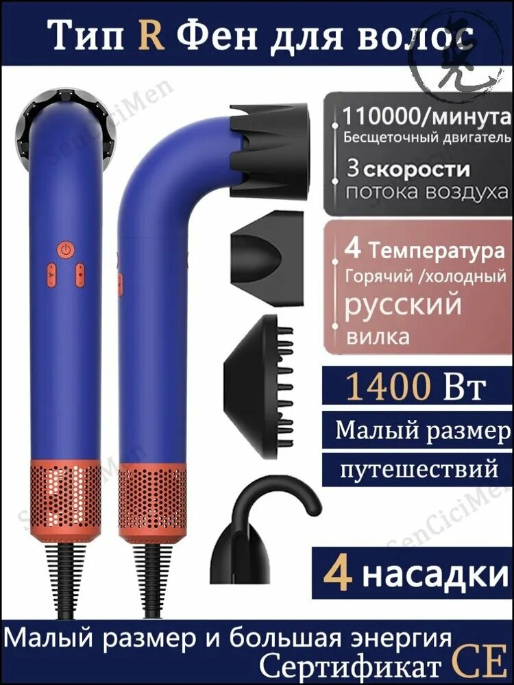 Фен для волос E5yYyJ 1400 Вт, скоростей 3, кол-во насадок 1, синий, оранжевый