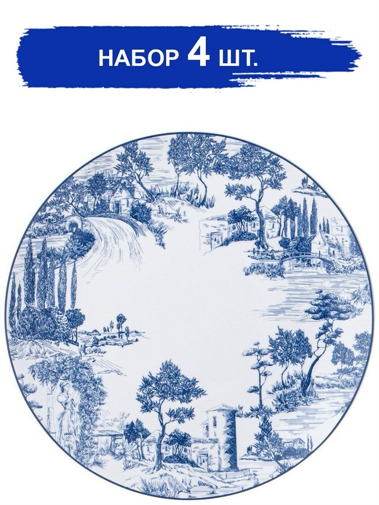 Тарелка Обеденная Lefard "Novel" 27 см (набор 4 шт.)