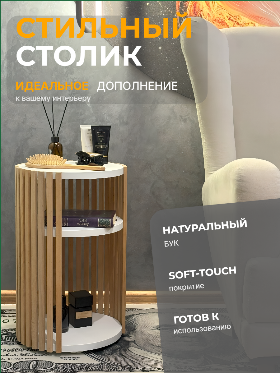 Журнальный столик ЛинияДерева, скандинавский стиль, белый, на колесиках, с полочкой