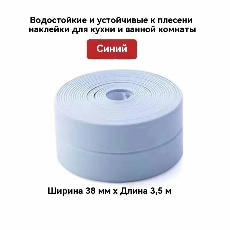 Уголок пластиковый в рулоне для стен, мягкий, гибкий.