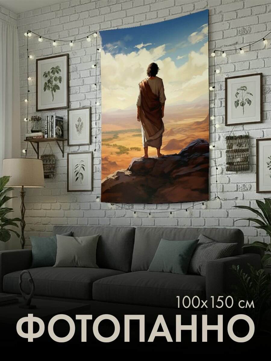 Панно тканевое PrintyFull / 100x150 см / Давид, Авдия