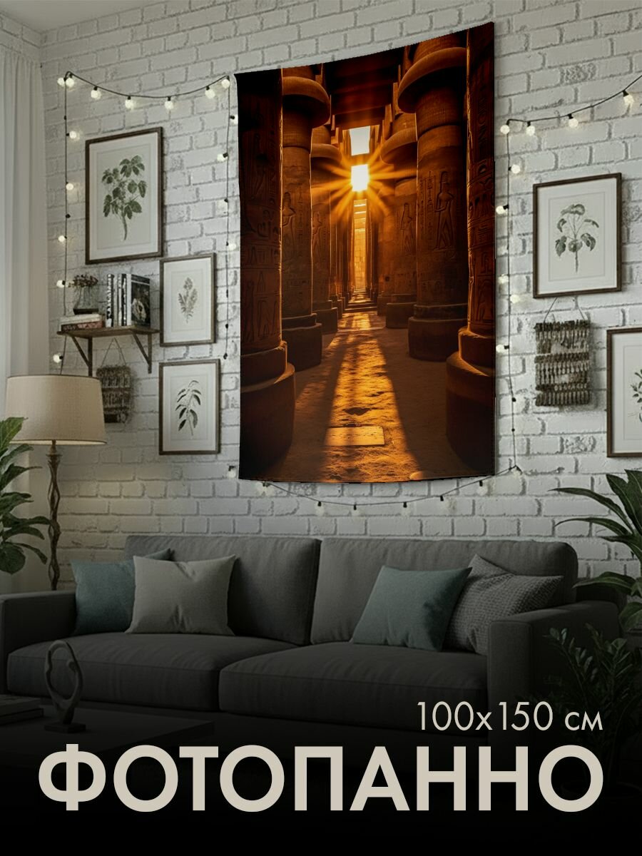 Панно тканевое PrintyFull / 100x150 см / картина