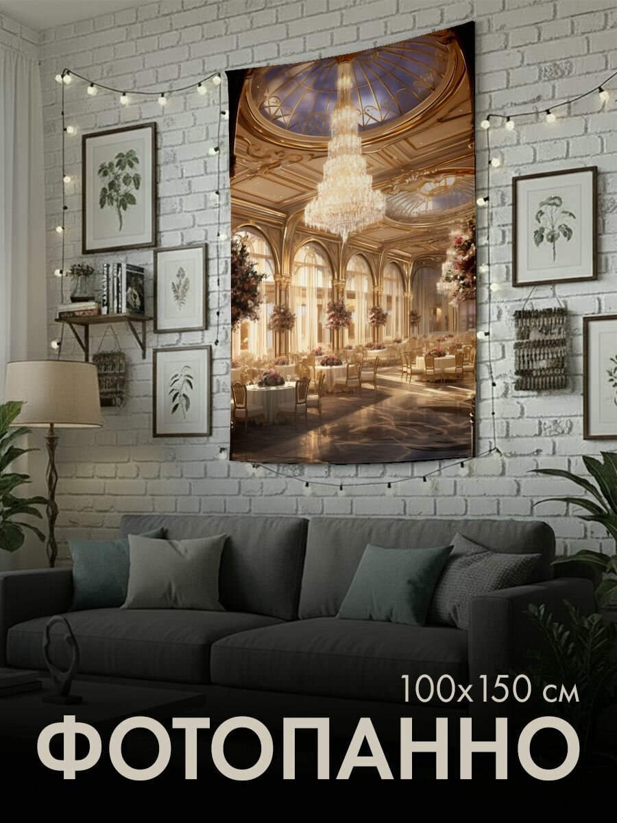Панно тканевое PrintyFull / 100x150 см / большой бальный