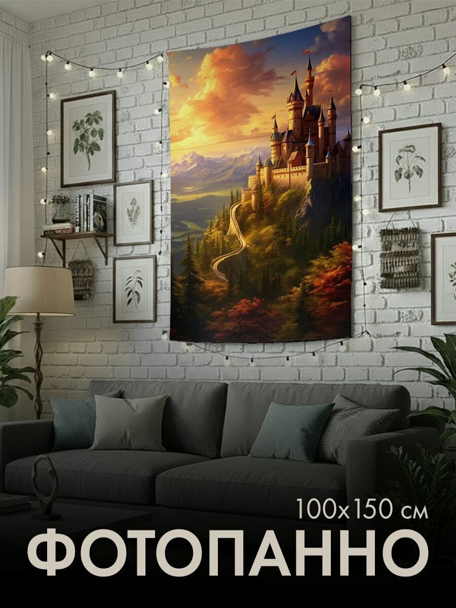Панно тканевое PrintyFull / 100x150 см / замок, башни