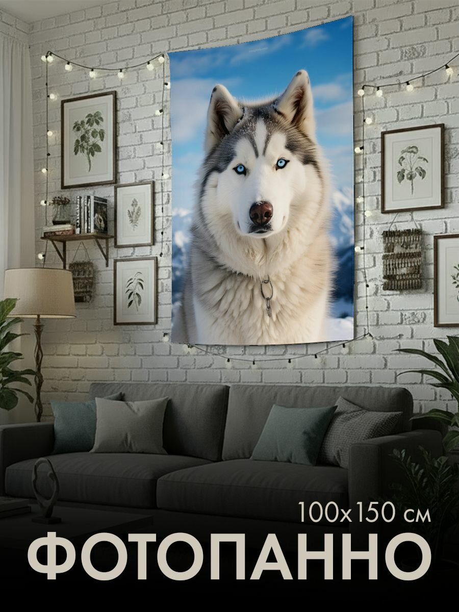 Панно тканевое PrintyFull / 100x150 см / сибирская хаски