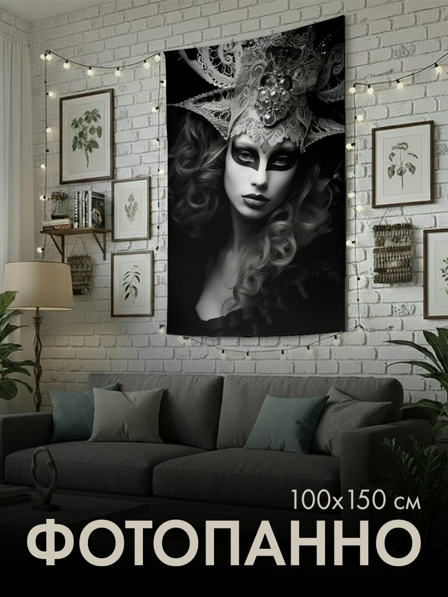 Панно тканевое PrintyFull / 100x150 см / черно-белая