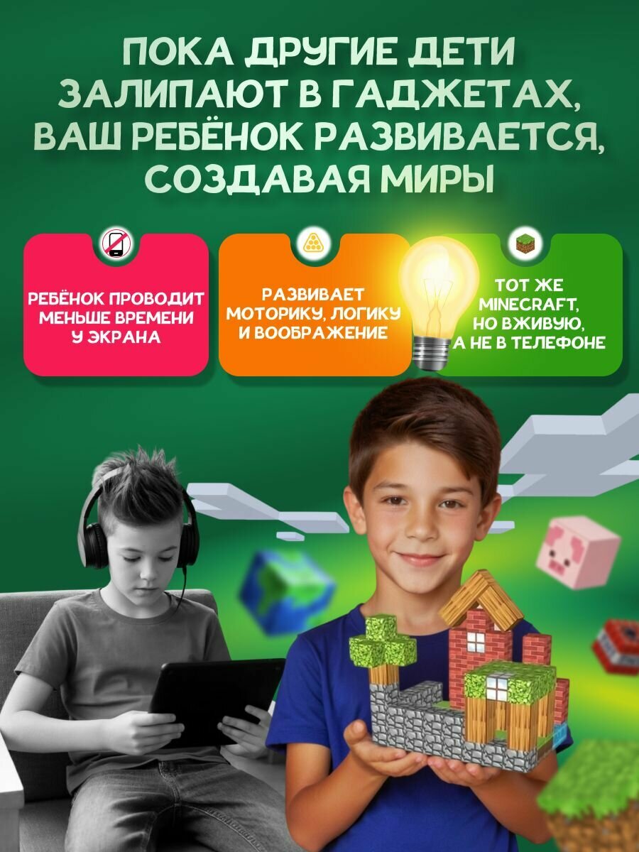 Конструктор "Майнкрафт", магнитный, 150 деталей, 10 мини-фигур — фото 1