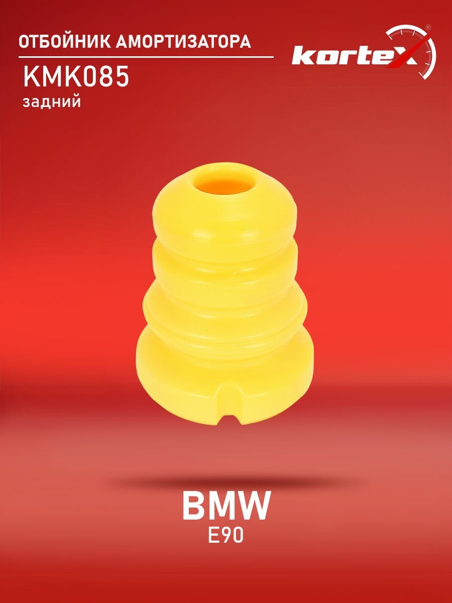 Отбойник амортизатора Kortex для BMW E90 задний