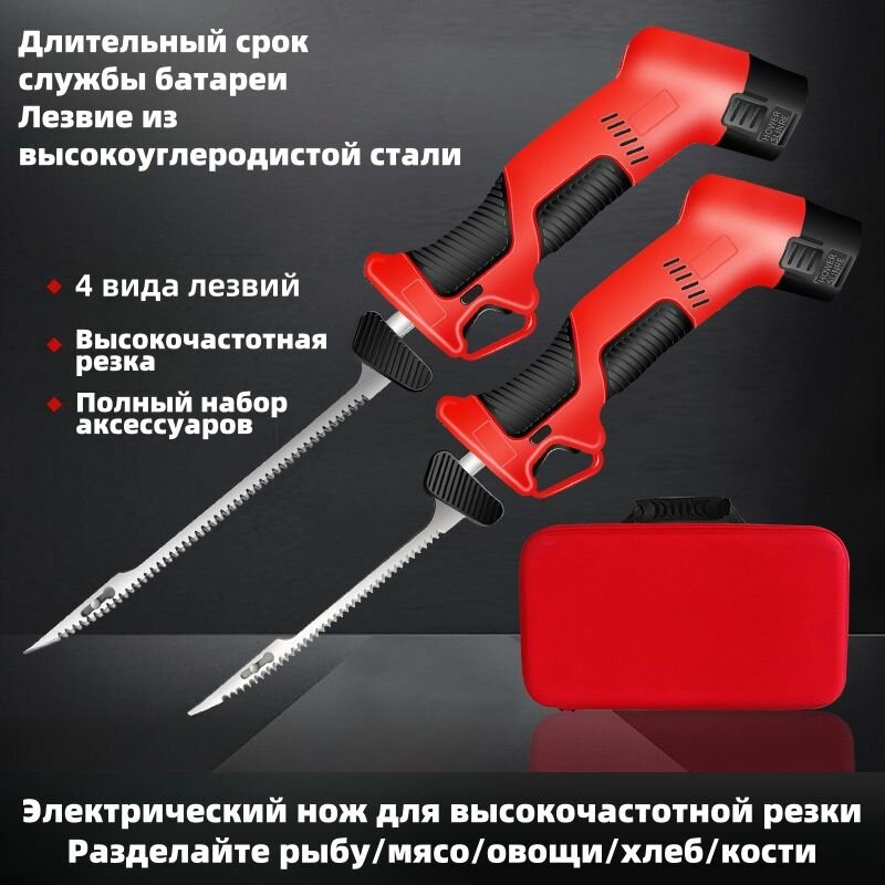 Электрический нож