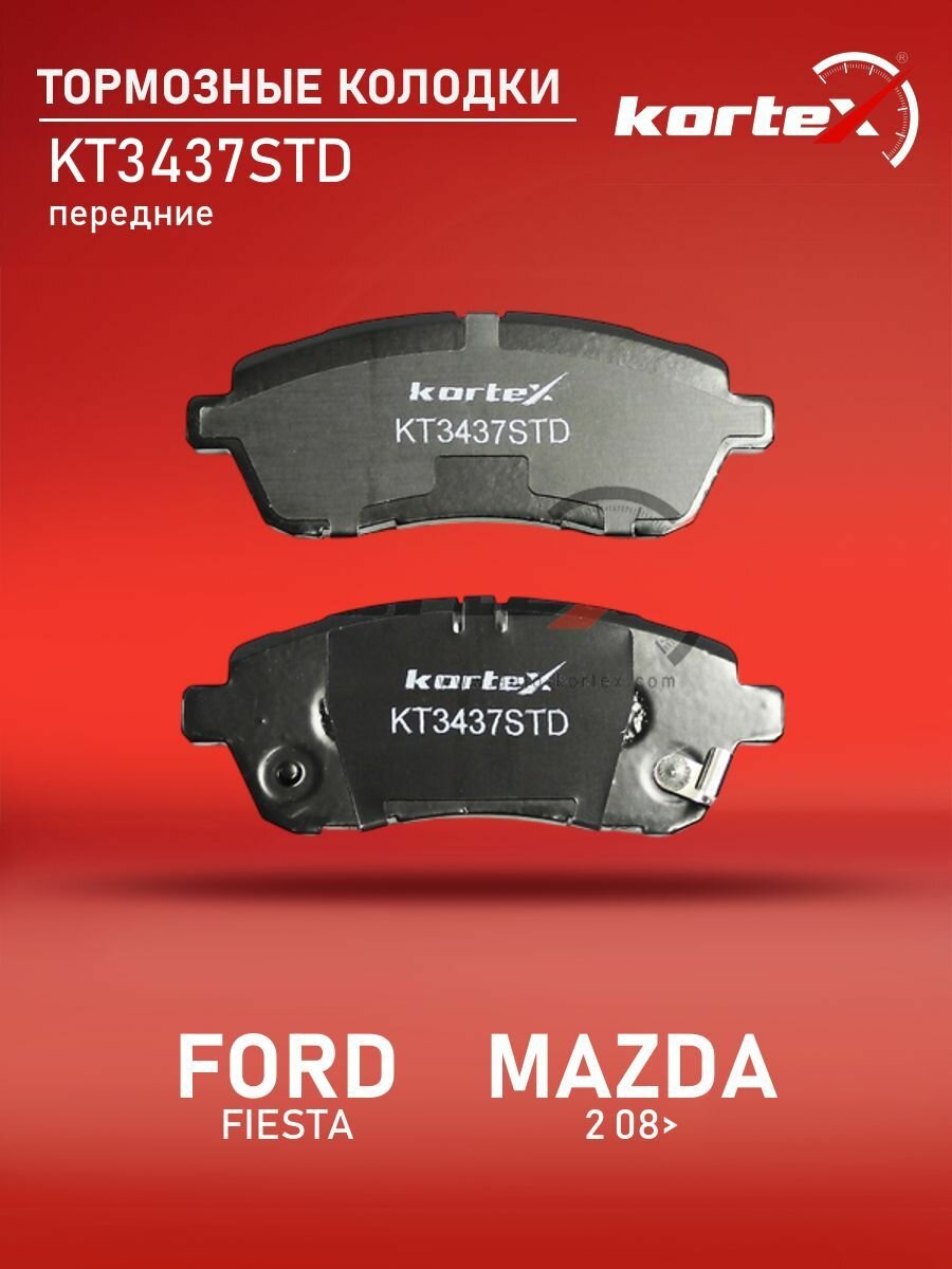 Колодки тормозные передние комплект Форд Фиеста, Мазда 2, Тойота Танк, Дайхатсу Thor, Asia & Oceania Australia Фиеста SX1279, SP2113, KT3437T