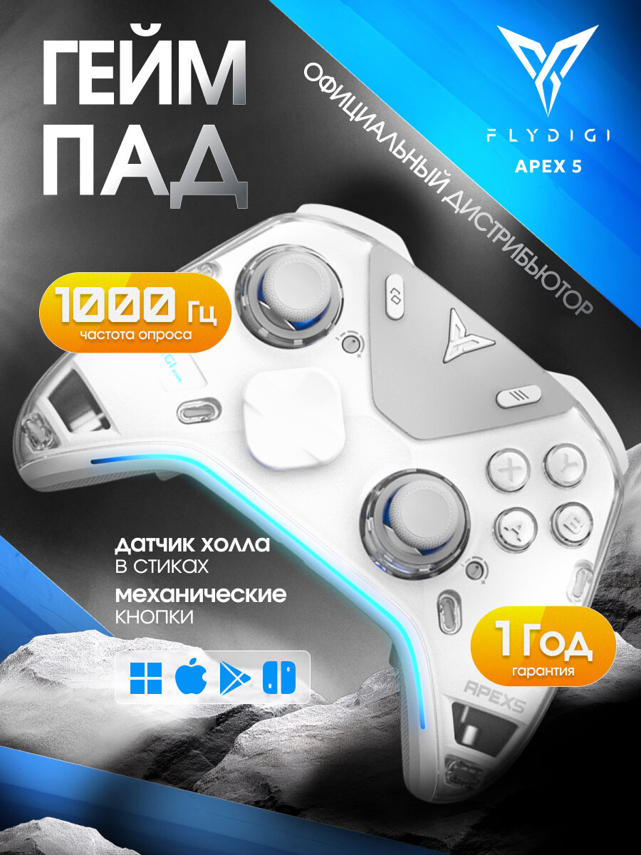 Беспроводной геймпад Flydigi Apex 5, джойстик для телефона ПК/NINTENDO SWITCH, Android и Apple iOS, Bluetooth