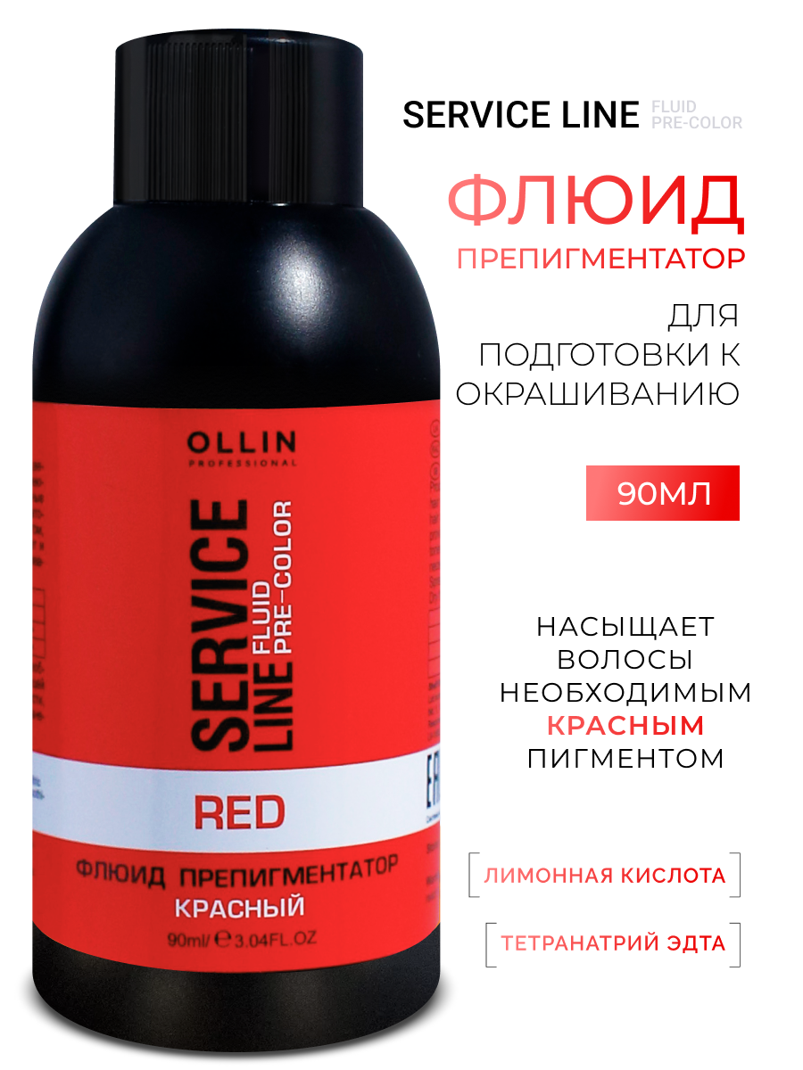 Флюид Ollin Service Line, для подготовки к окрашиванию, красный, без аммиака, 90 мл