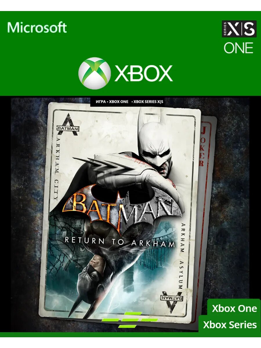 Batman: Return to Arkham Xbox, цифровая версия Xbox One/Series X/S, с новым аккаунтом Xbox