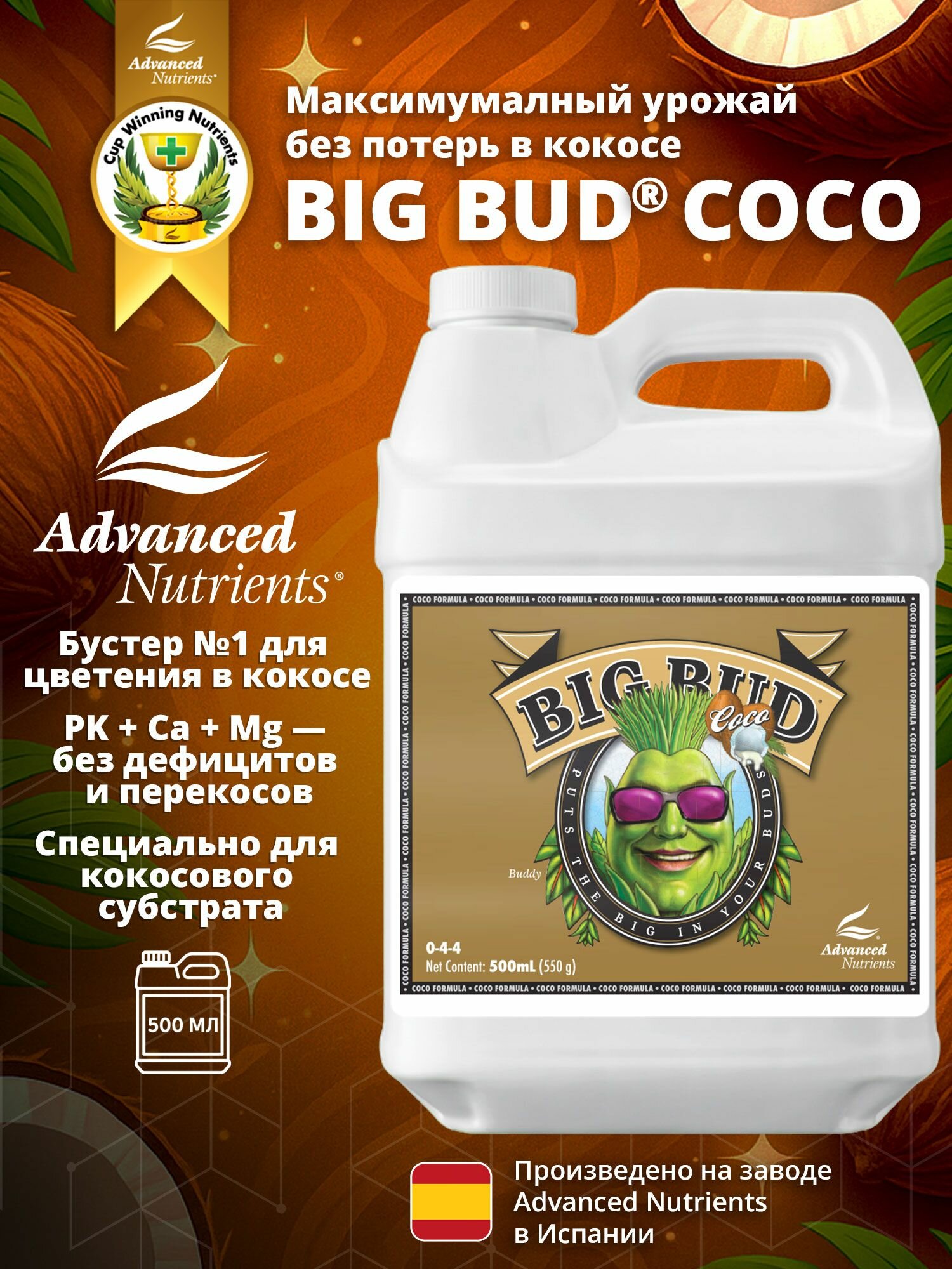 Стимулятор цветения Advanced Nutrients Big Bud Coco Liquid 500 мл