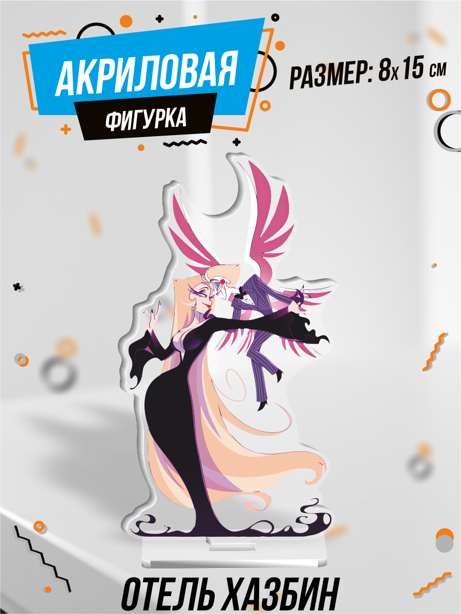 Акриловая фигурка Отель хазбин Люцифер