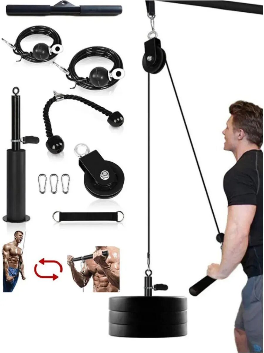 Подъемный шкив DIY фитнес-системы