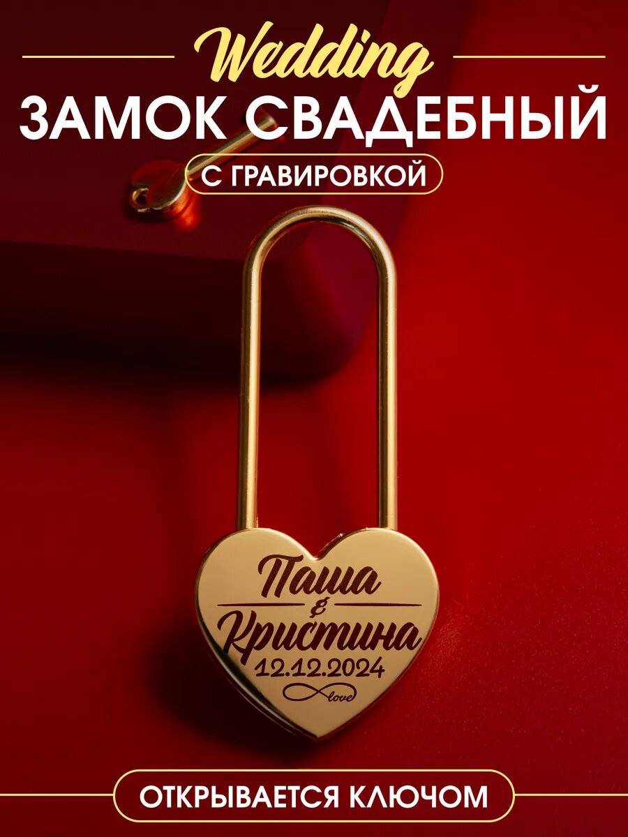 Свадебный замок Паша Кристина