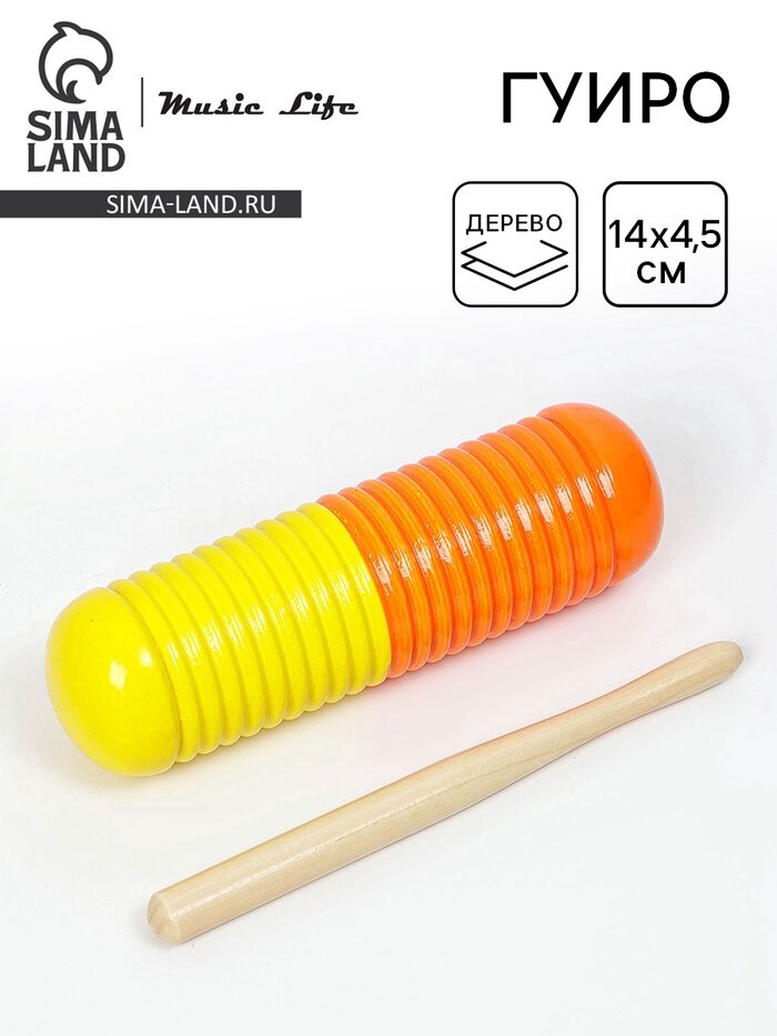 Музыкальный инструмент Гуиро Music Life трещотка, 14×4.5 см, желтый с красным