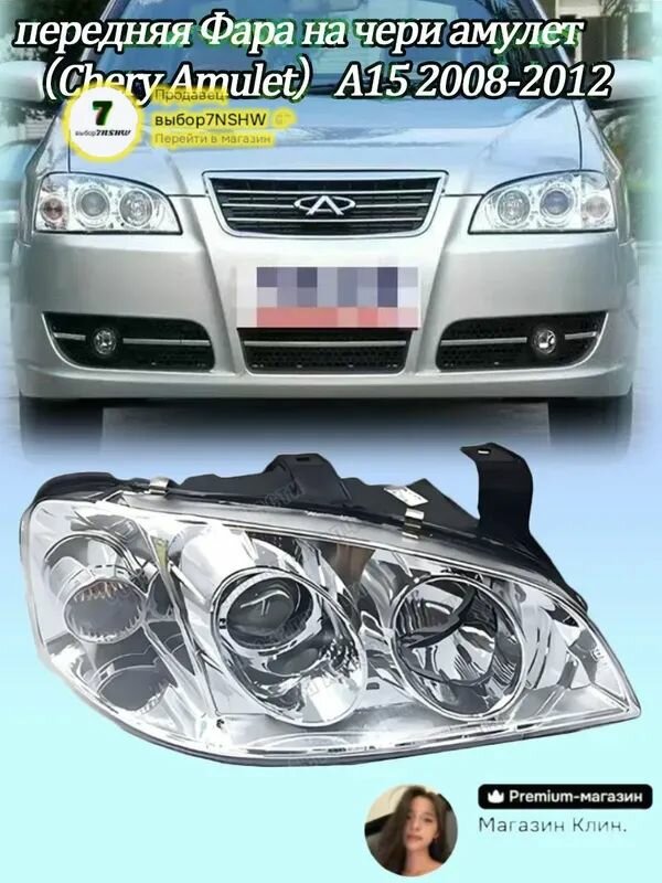 Фары автомобильные, 1 шт, арт. qiyun1012-2