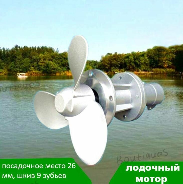 Насадка на триммер, лодочный мотор, посадочное место 26 мм, шкив 9 зубьев