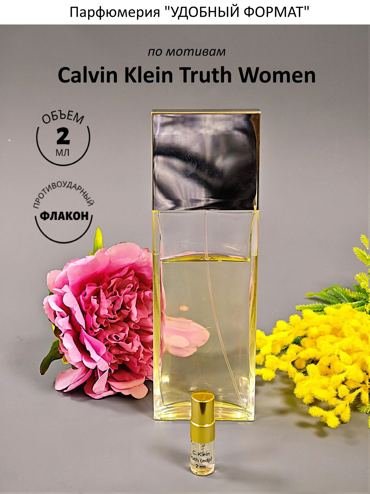 Духи женские по мотивам Calvin Klein Truth Women, атомайзер 2 мл, парфюмерная вода, удобный формат