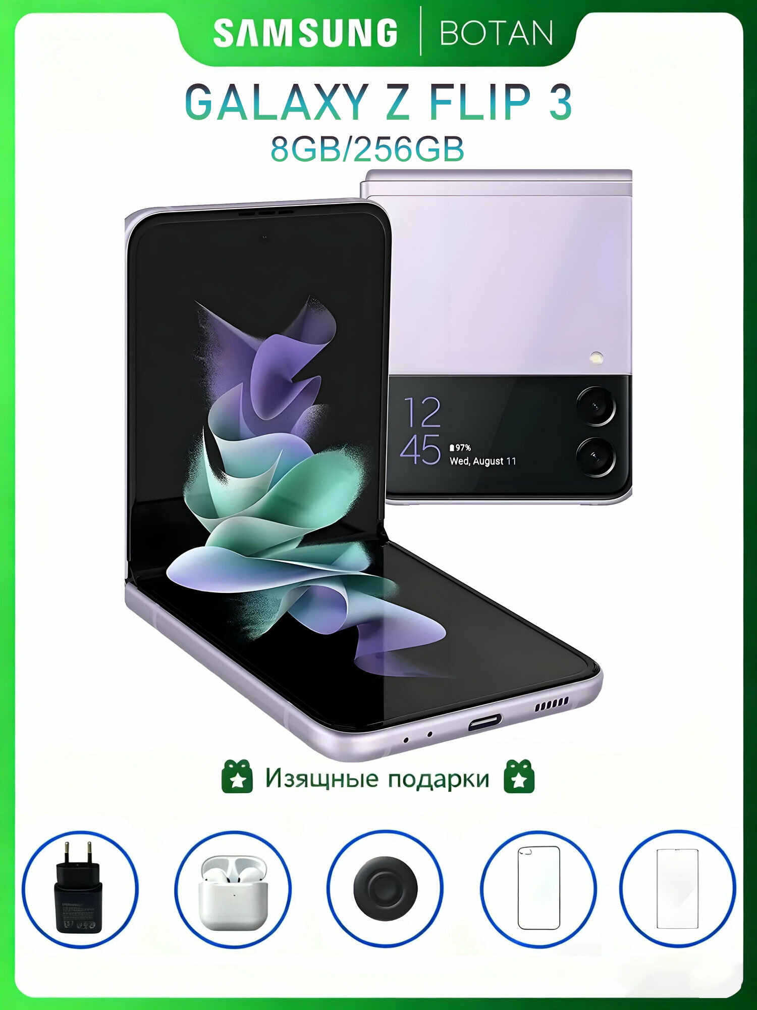 Смартфон Samsung Galaxy Z Flip 3, 8+256GB, Snapdragon 888 Складной экран , Пурпурный