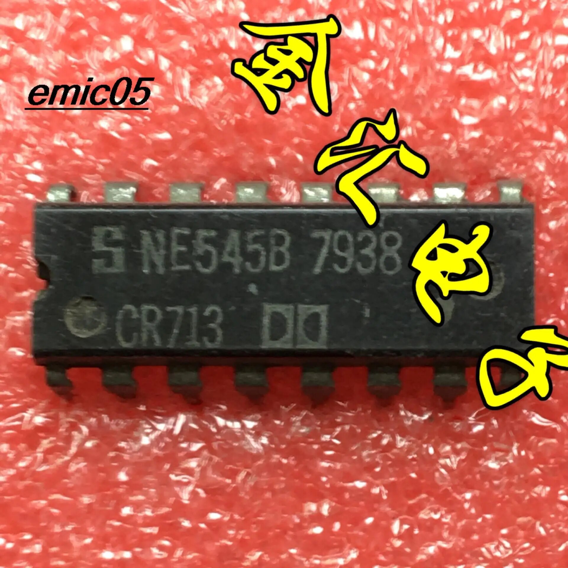 5 шт. Оригинальный запас NE545B DIP16