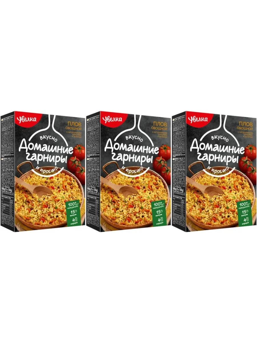 Гарнир "Овощной плов" 3 пачки по 300 гр.