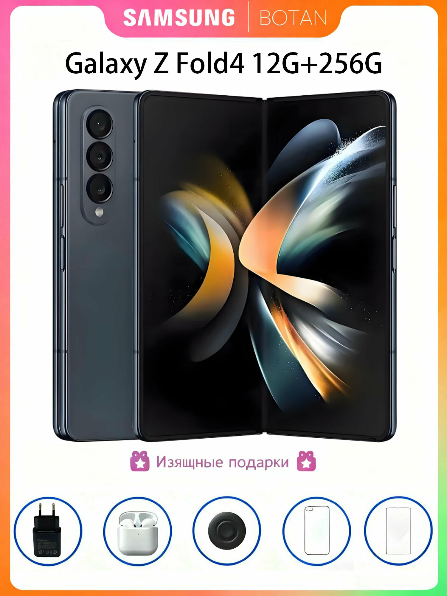 Смартфон Samsung Galaxy Z Fold 4, 12ГБ/256ГБ, NFC, гибкий экран, Android 12