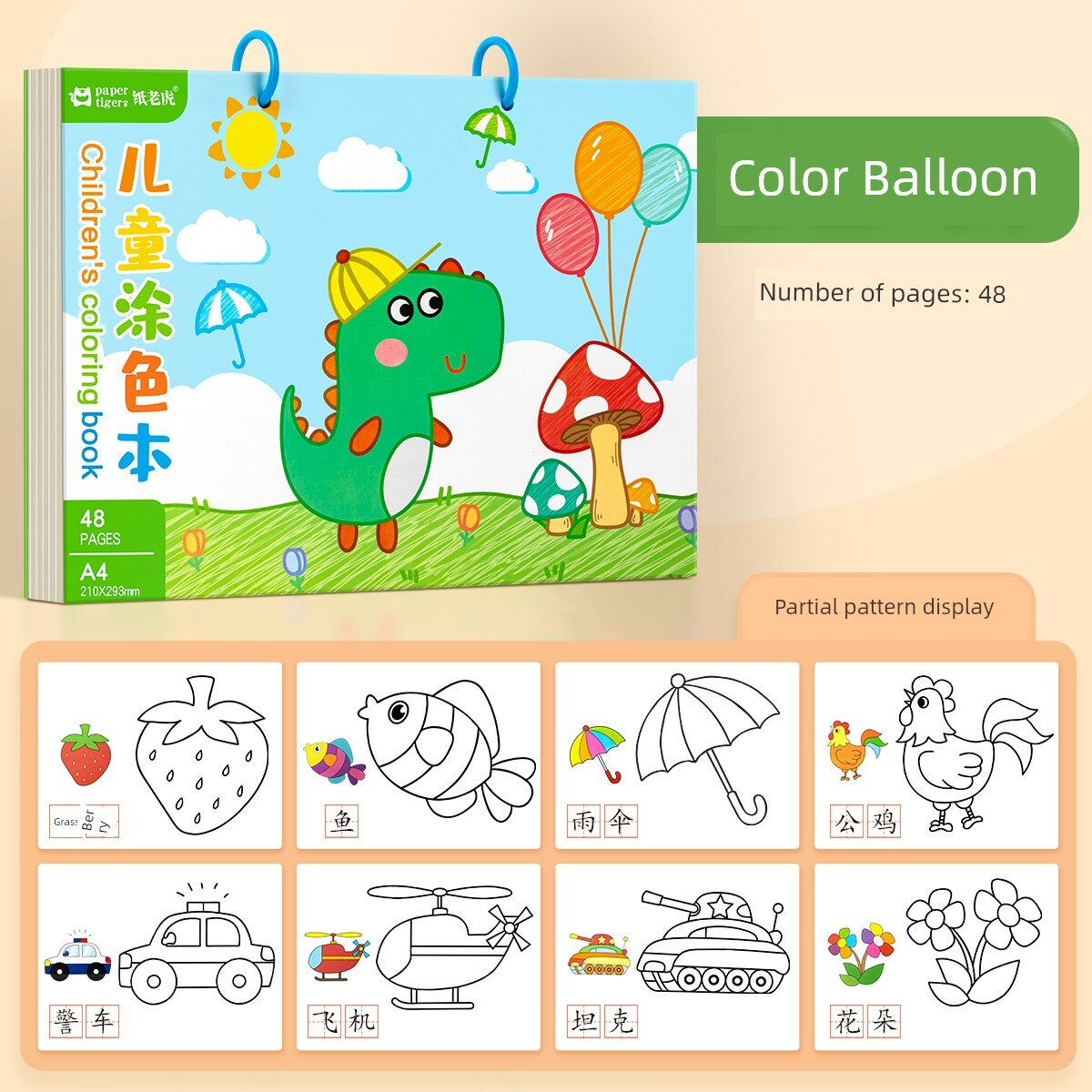 Раскраска Colorful Balloons, формат A4 плотная гладкая бумага для дошкольников