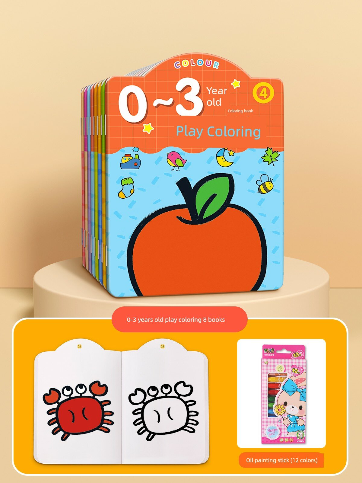 Базовая детская раскраска для 0-3 лет, набор из 8 томов, 384 страницы, включает 12 карандашей