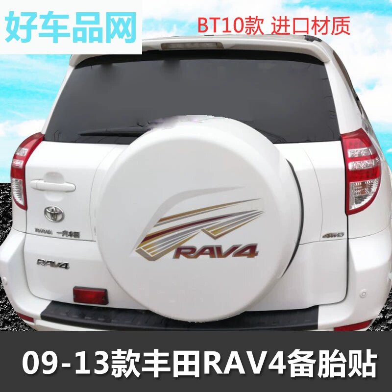 Наклейка для запасного колеса Toyota RAV4 BT10, импортный винил, автомобильная наклейка